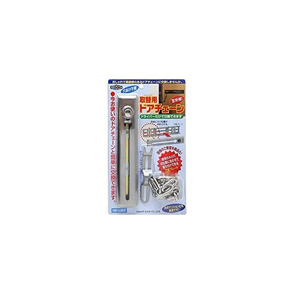 ※在庫品ではありません！メーカー確認後の出荷となります！確認後欠品・廃番等の問題が発生しましたらご連絡いたします！ご了承願います　◆ステン取替用ドアチェン シルバー 580SL◎