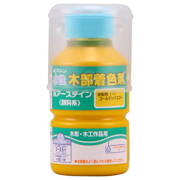 ※在庫品ではありません！メーカー確認後の出荷となります！確認後欠品・廃番等の問題が発生しましたらご連絡いたします！ご了承願います　◆木目を引き立てる水性顔料着色剤◆主な用途：未塗装木部の着色（木の工作品、木彫り作品、家具、床、階段など）◆サ...