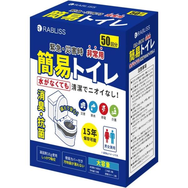 ※メーカー確認後の出荷となります！確認後欠品・廃番等の問題が発生しましたらご連絡いたします！ご了承願います　【在庫品】◆緊急時や災害への備え、簡易トイレ。清潔で無臭、0.4オンス(10g)の凝固剤を使用し、優れた吸収性を実現。ゴミ袋が濡れる...