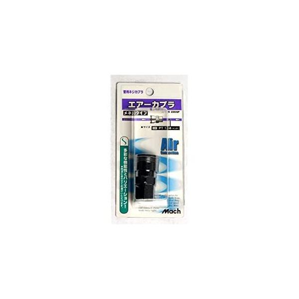 ※在庫品ではありません！メーカー確認後の出荷となります！確認後欠品・廃番等の問題が発生しましたらご連絡いたします！ご了承願います　◆フジマック FMC マッハ 管用ソケット（メネジRC1/4） A-108 22DSF◎