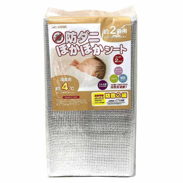 ※メーカー確認後の出荷となります！確認後欠品・廃番等の問題が発生しましたらご連絡いたします！ご了承願います　◆こたつやホットカーペットの下に敷くだけであったか、省エネ効果！うれしい防ダニ加工をプラスしました！！◆ダニ抑制率80％以上。◆滑り...