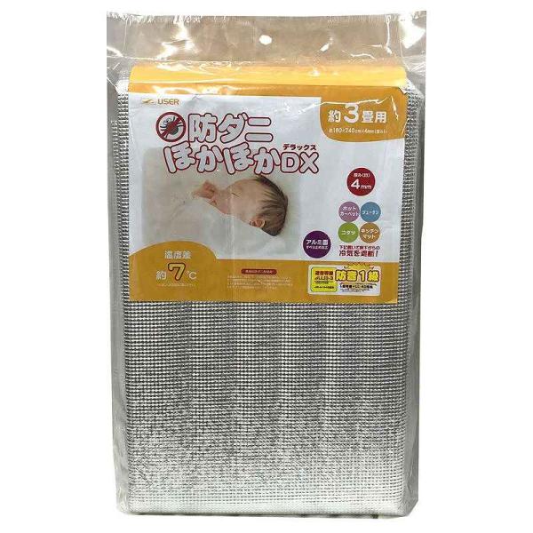 ※在庫品ではありません！メーカー確認後の出荷となります！確認後欠品・廃番等の問題が発生しましたらご連絡いたします！ご了承願います　◆厚手タイプの4mm仕様で断熱・保温性、クッション性アップ！この度うれしい防ダニ加工をプラスしました！！◆ダニ...