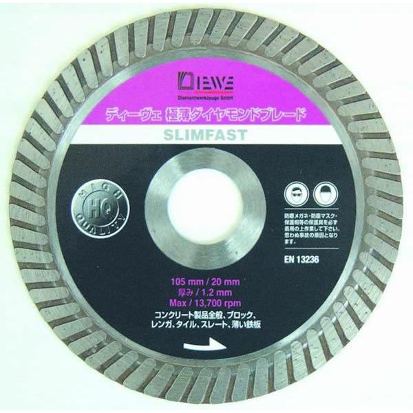 ※在庫品ではありません！メーカー確認後の出荷となります！確認後欠品・廃番等の問題が発生しましたらご連絡いたします！ご了承願います　◆コンクリ-トから石材・レンガ・薄い鉄板まで切断できる汎用性・コストパフォ-マンスに優れた薄型ブレ-ド◆厚みが...