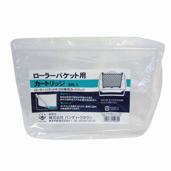 ※在庫品ではありません！メーカー確認後の出荷となります！確認後欠品・廃番等の問題が発生しましたらご連絡いたします！ご了承願います　◆塗装作業で消耗する交換用のローラーバケット内容器。◆適応ローラーバケット:S。◆ローラーバケットにセットする...
