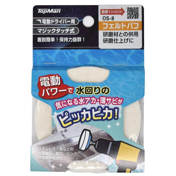 ※メーカー確認後の出荷となります！確認後欠品・廃番等の問題が発生しましたらご連絡いたします！ご了承願います　◆電動パワーで水回りの気になる水アカ・薄サビがピッカピカ！◆用途：手で取れない水回りの気になる水アカや薄サビ落としに。◆ステンレスや...
