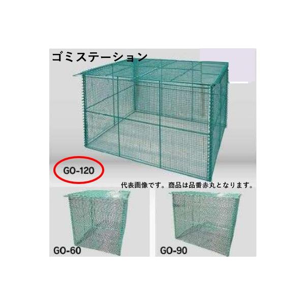 ※メーカー確認後の出荷となります！確認後欠品・廃番等の問題が発生しましたらご連絡いたします！ご了承願います　【別途送料1080円〜】【直送】【別途送料】【個人宅不可】◆カラスなどの被害がなくなります。固定設置が困難な場所に最適！◆容量：46...