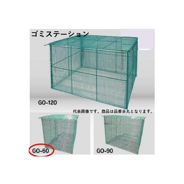 ※メーカー確認後の出荷となります！確認後欠品・廃番等の問題が発生しましたらご連絡いたします！ご了承願います　【別途送料1080円〜】【直送】【別途送料】【個人宅不可】◆カラスなどの被害がなくなります。固定設置が困難な場所に最適！◆容量：23...