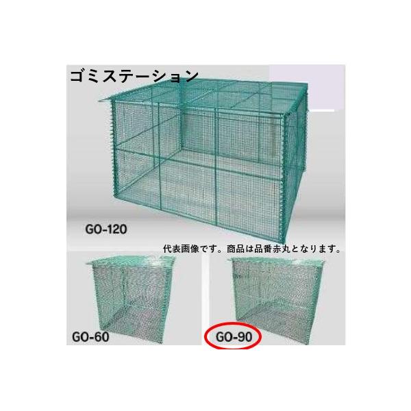 ※メーカー確認後の出荷となります！確認後欠品・廃番等の問題が発生しましたらご連絡いたします！ご了承願います　【別途送料1080円〜】【直送】【別途送料】【個人宅不可】◆カラスなどの被害がなくなります。固定設置が困難な場所に最適！◆容量：40...