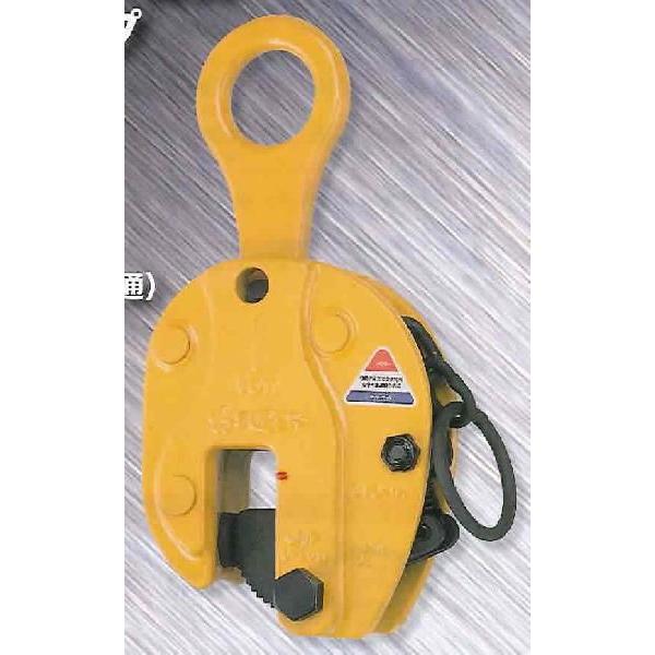 ※在庫品ではありません！メーカー確認後の出荷となります！確認後欠品・廃番等の問題が発生しましたらご連絡いたします！ご了承願います　【代引不可】【直送】◆鋼板等の立吊用標準型クランプ◆容量2ton◆クランプ範囲0~30mm◆質量10.5kg◎...