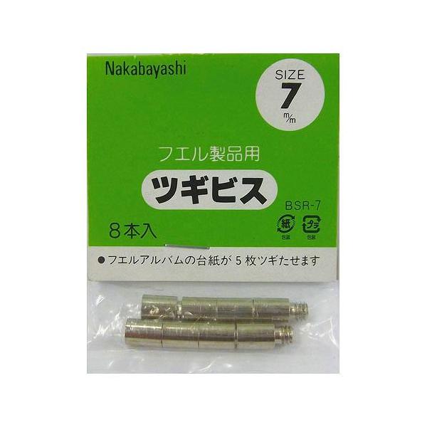 ※メーカー確認後の出荷となります！確認後欠品・廃番等の問題が発生しましたらご連絡いたします！ご了承願います　◆アルバム用ツギビス◆ビスは自家製アルバム、資料集などの製本に便利です。ツギビスは補充する枚数に合わせてお選び下さい。フックに吊るし...
