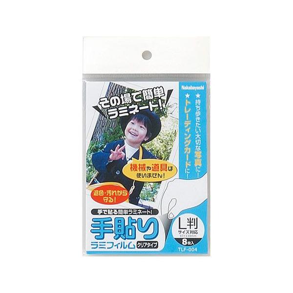 ※在庫品ではありません！メーカー確認後の出荷となります！確認後欠品・廃番等の問題が発生しましたらご連絡いたします！ご了承願います　◆「手貼りラミフィルム」は、機械や道具を使わず、フィルムを貼り合わせるだけで掲示物やカードなどをしっかり保護し...