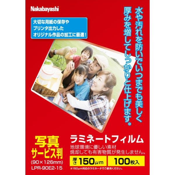 ※メーカー確認後の出荷となります！確認後欠品・廃番等の問題が発生しましたらご連絡いたします！ご了承願います　◆しっかりした厚みの150μmです。◆ハリのあるPET材ベースのフィルムメガピクセルフォトをワンランク上の仕上がりに美しく長もち◆水...