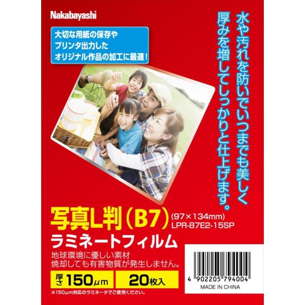 ※メーカー確認後の出荷となります！確認後欠品・廃番等の問題が発生しましたらご連絡いたします！ご了承願います　◆しっかりした厚みの150μmです。◆ハリのあるPET材ベースのフィルムメガピクセルフォトをワンランク上の仕上がりに美しく長もち◆水...