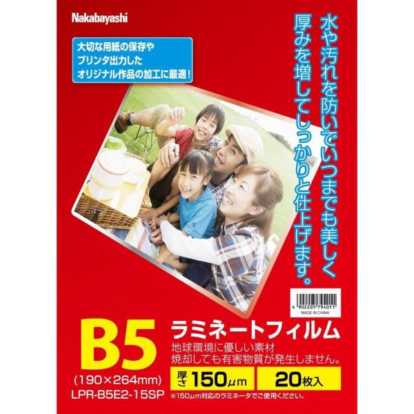 ※メーカー確認後の出荷となります！確認後欠品・廃番等の問題が発生しましたらご連絡いたします！ご了承願います　◆しっかりした厚みの150μmです。◆ハリのあるPET材ベースのフィルムメガピクセルフォトをワンランク上の仕上がりに美しく長もち◆水...