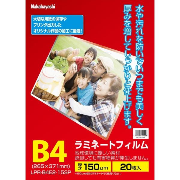 ※メーカー確認後の出荷となります！確認後欠品・廃番等の問題が発生しましたらご連絡いたします！ご了承願います　◆しっかりした厚みの150μmです。◆ハリのあるPET材ベースのフィルムメガピクセルフォトをワンランク上の仕上がりに美しく長もち◆水...