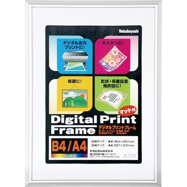※メーカー確認後の出荷となります！確認後欠品・廃番等の問題が発生しましたらご連絡いたします！ご了承願います　◆アルミ製プリントフレーム◆アルミの光沢と軽量さを活かしたプリントフレームです。マット台紙使用で2種類のサイズに対応できます。◆フレ...