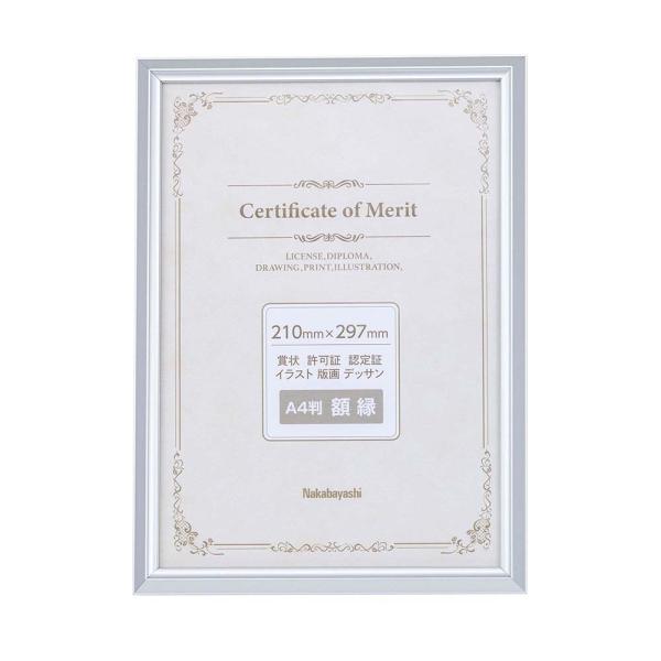 ※メーカー確認後の出荷となります！確認後欠品・廃番等の問題が発生しましたらご連絡いたします！ご了承願います　◆特別な瞬間を美しく飾る、アルミ製賞状額◆シャープな形状のアルミフレーム。 賞状や証書等を飾るのに適しています。透明板は、軽くて丈夫...