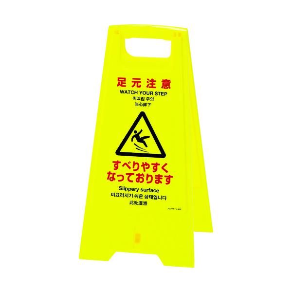 ※在庫品ではありません！メーカー確認後の出荷となります！確認後欠品・廃番等の問題が発生しましたらご連絡いたします！ご了承願います　◆特長：◆日本語、英語、中国語、韓国語の4ヶ国語が表記されたフロアサインスタンドです。◆用途：◆各国からの訪日...