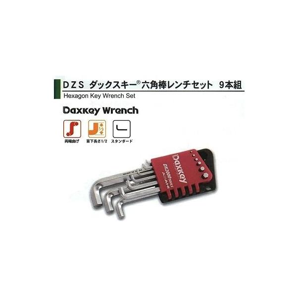 ※在庫品ではありません！メーカー確認後の出荷となります！確認後欠品・廃番等の問題が発生しましたらご連絡いたします！ご了承願います　◆重量:270g（9本組セット）◆セット内容（mm）:1.5. 2. 2.5. 3. 4. 5. 6. 8. ...