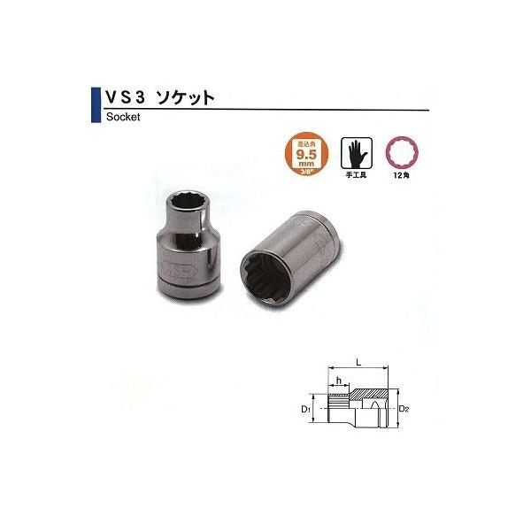 ※在庫品ではありません！メーカー確認後の出荷となります！確認後欠品・廃番等の問題が発生しましたらご連絡いたします！ご了承願います　◆重量:55g◆3/8 差込角9.5mm 手動用の12角ソケットレンチです◎