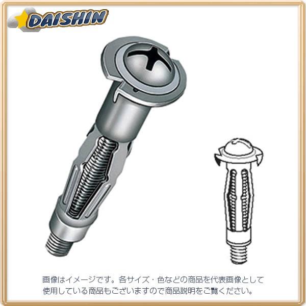 ※在庫品ではありません！メーカー確認後の出荷となります！確認後欠品・廃番等の問題が発生しましたらご連絡いたします！ご了承願います　◆新建材・石膏ボード・中空構造壁にあらゆる中空壁面への器具の取りつけに ◆傘が開いてガッチリ固定◆合板壁面に通...