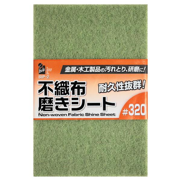 ※メーカー確認後の出荷となります！確認後欠品・廃番等の問題が発生しましたらご連絡いたします！ご了承願います　◆金属・木工製品の汚れ取り、研磨などに。◆砥粒が塗布された不織布で目詰まりが少なく連続作業が行えます。◆サイズ（mm）：150×23...