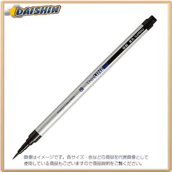 ※在庫品ではありません！メーカー確認後の出荷となります！確認後欠品・廃番等の問題が発生しましたらご連絡いたします！ご了承願います　◆重量:8g◆世界最極細の毛筆ペン。◆径7mm×167mm◎