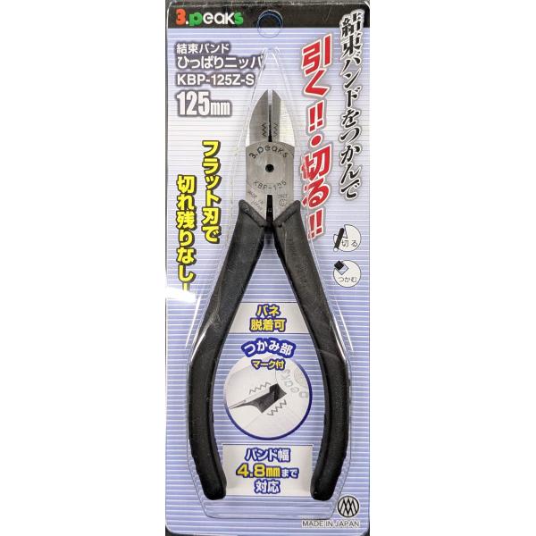 ※メーカー確認後の出荷となります！確認後欠品・廃番等の問題が発生しましたらご連絡いたします！ご了承願います　【在庫品】◆ニッパにつかめる機能を追加しました。（刃奥部）:◆手になじみやすいエラストマー樹脂グリップです。:耐久性の高いプラスチッ...