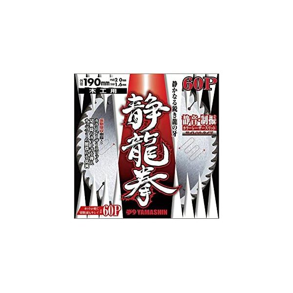 ※在庫品ではありません！メーカー確認後の出荷となります！確認後欠品・廃番等の問題が発生しましたらご連絡いたします！ご了承願います　◆木工用チップソー◆刃数60Pで鋭く切り込み切断面も美しい仕上がり。◆52Pではご満足いただけない。より精密な...