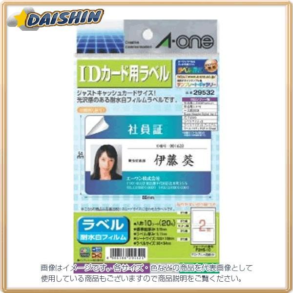 ※メーカー確認後の出荷となります！確認後欠品・廃番等の問題が発生しましたらご連絡いたします！ご了承願います　◆インクジェットプリンタ専用/材質:ポリエステルフィルム/標準総厚み:0.19mm/ラベル厚み:0.11mm◆耐水白フィルムラベル/...