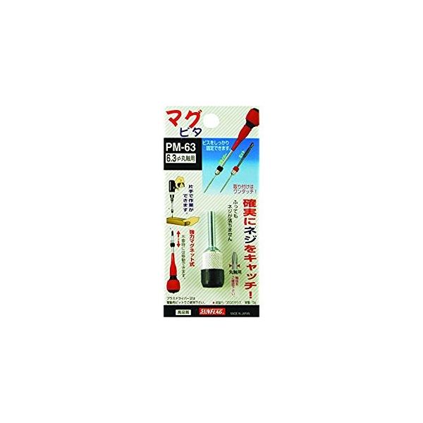 ※在庫品ではありません！メーカー確認後の出荷となります！確認後欠品・廃番等の問題が発生しましたらご連絡いたします！ご了承願います　◆丸軸用ビス落下防止強力マグネット◎
