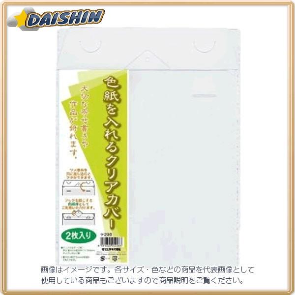 ※在庫品ではありません！メーカー確認後の出荷となります！確認後欠品・廃番等の問題が発生しましたらご連絡いたします！ご了承願います　◆商品仕様規格：色紙用◎カンコウ（ウズマキ）