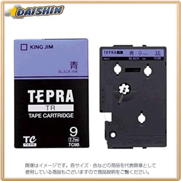 ※メーカー確認後の出荷となります！確認後欠品・廃番等の問題が発生しましたらご連絡いたします！ご了承願います　◆メーカー型番:TC9B◆長さ:8m◆幅:9mm◆ラベル:青◎