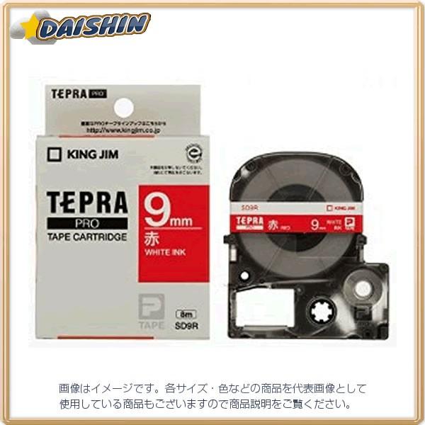 ※在庫品ではありません！メーカー確認後の出荷となります！確認後欠品・廃番等の問題が発生しましたらご連絡いたします！ご了承願います　◆商品詳細：［ビビッド］ 8m◆本体色：赤 白文字◆商品仕様9mm幅◎キングジム