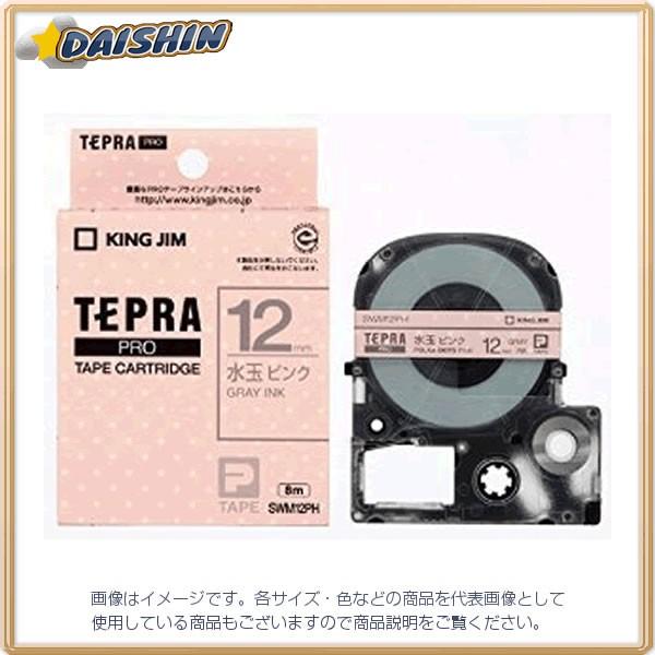 ※メーカー確認後の出荷となります！確認後欠品・廃番等の問題が発生しましたらご連絡いたします！ご了承願います　◆メーカー型番:SWM12PH◆長さ : 8m◆幅 : 12mm◆ラベル色 : 水色ピンク◆文字色 : グレー◎