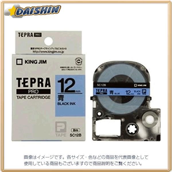 ※在庫品ではありません！メーカー確認後の出荷となります！確認後欠品・廃番等の問題が発生しましたらご連絡いたします！ご了承願います　◆商品詳細：カラーラベル ［パステル］ 8m◆本体色：青 黒文字◆商品仕様12mm幅◎キングジム