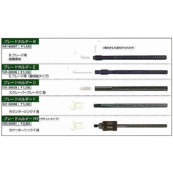 ※在庫品ではありません！メーカー確認後の出荷となります！確認後欠品・廃番等の問題が発生しましたらご連絡いたします！ご了承願います　◆穴、溝、角バリ用のスタンダードセットです。◆Bブレードを縦横に装着できます。◆直線加工、表側縁取り加工◆ブレ...