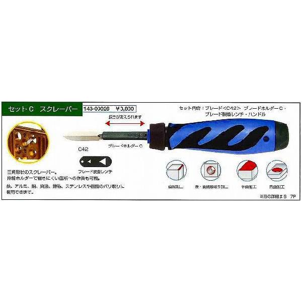 ※在庫品ではありません！メーカー確認後の出荷となります！確認後欠品・廃番等の問題が発生しましたらご連絡いたします！ご了承願います　◆板金の片側または両エッジのバリ取り、面取りに使用出来ます。◆ホルダーにR10ブレードを1個または2個で装着、...