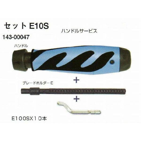 ※在庫品ではありません！メーカー確認後の出荷となります！確認後欠品・廃番等の問題が発生しましたらご連絡いたします！ご了承願います　◆ハンドルがサービス!お得なブレード10本セットです。◆ブレードホルダーE（伸縮タイプ）、ブレードE100S（...