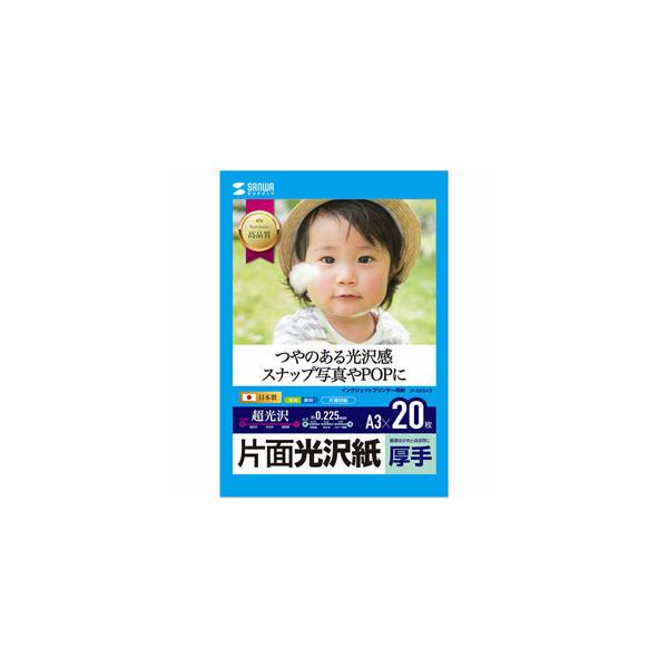 ※在庫品ではありません！メーカー確認後の出荷となります！確認後欠品・廃番等の問題が発生しましたらご連絡いたします！ご了承願います　◆強い光沢感があり、白色度も高いので写真をより美しく再現。紙ベースながら写真印画紙に迫る美しい仕上がり。↓◆0...