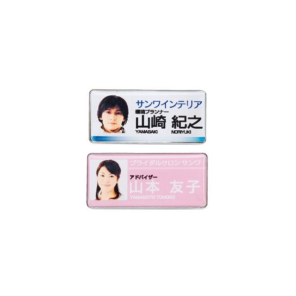 ※在庫品ではありません！メーカー確認後の出荷となります！確認後欠品・廃番等の問題が発生しましたらご連絡いたします！ご了承願います　◆インクジェットプリンタで本格的な名札・ネームプレートが、1個から簡単に作成できるキットです。↓◆名札・ネーム...
