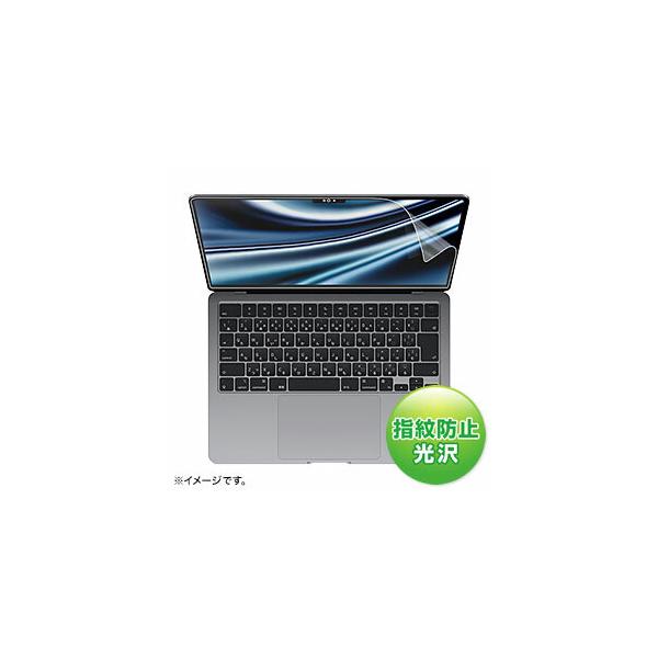 ※在庫品ではありません！メーカー確認後の出荷となります！確認後欠品・廃番等の問題が発生しましたらご連絡いたします！ご了承願います　◆Apple M2チップ搭載MacBook Air 2022 13インチ対応液晶保護指紋防止光沢フィルム。◆指...