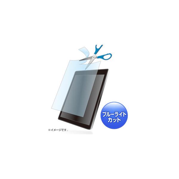 ※在庫品ではありません！メーカー確認後の出荷となります！確認後欠品・廃番等の問題が発生しましたらご連絡いたします！ご了承願います　◆お好みのサイズにカットして、貼り付けることができます。↓◆LEDバックモニターのブルーライトメイン波長450...