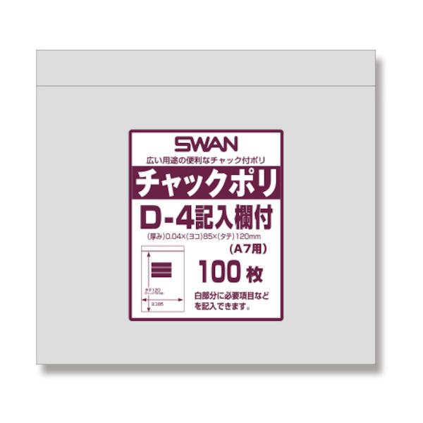 ※メーカー確認後の出荷となります！確認後欠品・廃番等の問題が発生しましたらご連絡いたします！ご了承願います　◆特長●フィルムの厚みが０．０４ｍｍのスタンダードタイプです。●白部分に必要項目を記入できます。●小物等の整理に最適です。●Ａ７用◆...