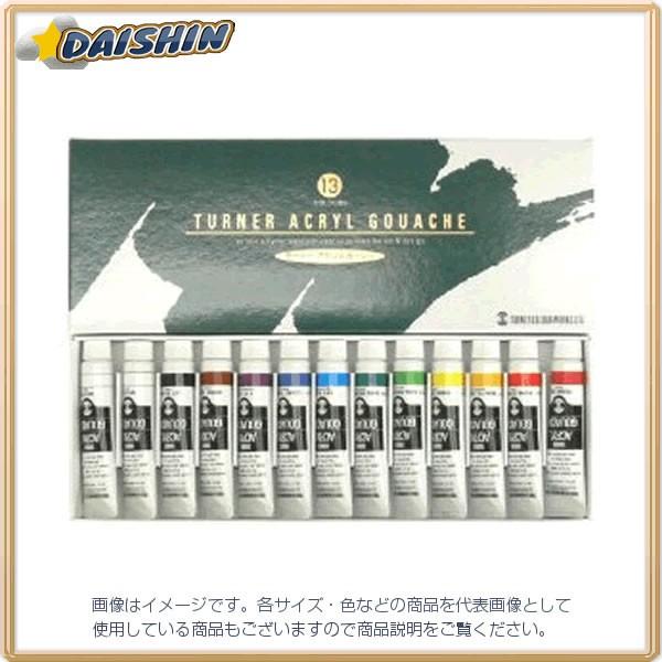 ※在庫品ではありません！メーカー確認後の出荷となります！確認後欠品・廃番等の問題が発生しましたらご連絡いたします！ご了承願います　◆商品詳細：スクールセット◆商品仕様仕様：12色（13本）◎タ−ナ−シキサイ