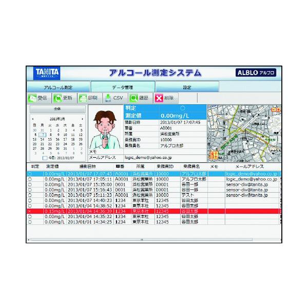※メーカー確認後の出荷となります！確認後欠品・廃番等の問題が発生しましたらご連絡いたします！ご了承願います　【直送】【個人宅不可】◆特長●買い切りタイプのアルコール検知結果管理ソフトです。●同一企業内ならインストール台数の制限がありません。...