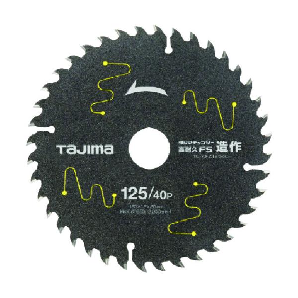 ※メーカー確認後の出荷となります！確認後欠品・廃番等の問題が発生しましたらご連絡いたします！ご了承願います　◆特長●レーザースリットによる消音効果があります。●超微粒タングステンカーバイド系チップを採用しています。●フッ素塗装で切り渋りを防...