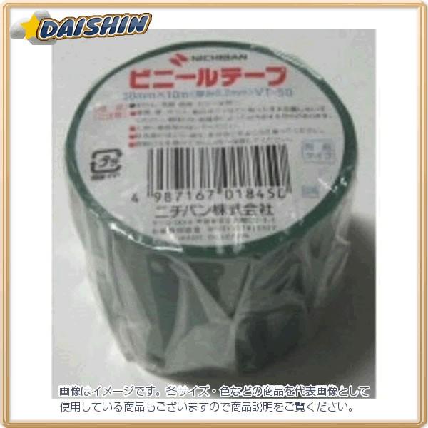 ※在庫品ではありません！メーカー確認後の出荷となります！確認後欠品・廃番等の問題が発生しましたらご連絡いたします！ご了承願います　◆ビニールテープ VT-50 緑 [740543]◎ニチバン