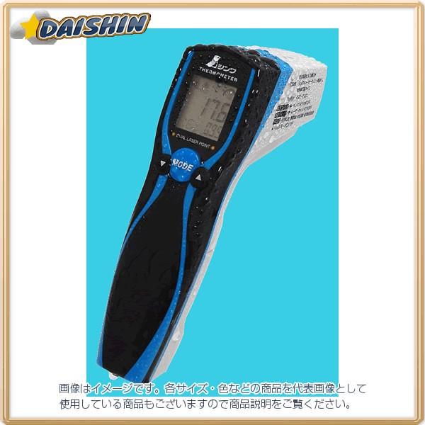 ※メーカー確認後の出荷となります！確認後欠品・廃番等の問題が発生しましたらご連絡いたします！ご了承願います ◆シンワ測定の放射温度計は工業用であり体温測定はできません。◆握りやすいコンパクトタイプです。◆防塵・防水構造（IP54）です。◆測...