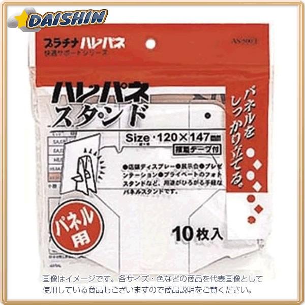 ※在庫品ではありません！メーカー確認後の出荷となります！確認後欠品・廃番等の問題が発生しましたらご連絡いたします！ご了承願います　◆推奨パネルサイズA5、B5、B6◎プラチナマンネンヒツ